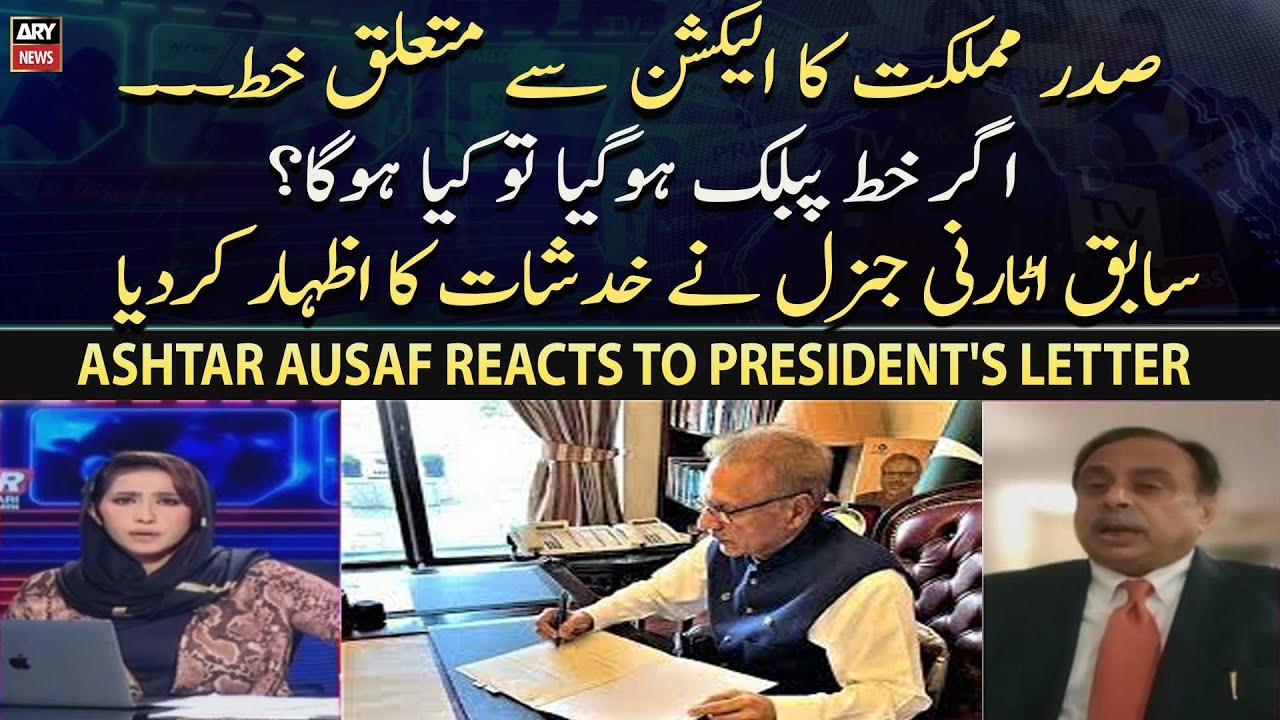 "Agar President ka khat public hogaya tu...", Ashtar Ausaf - YouTube