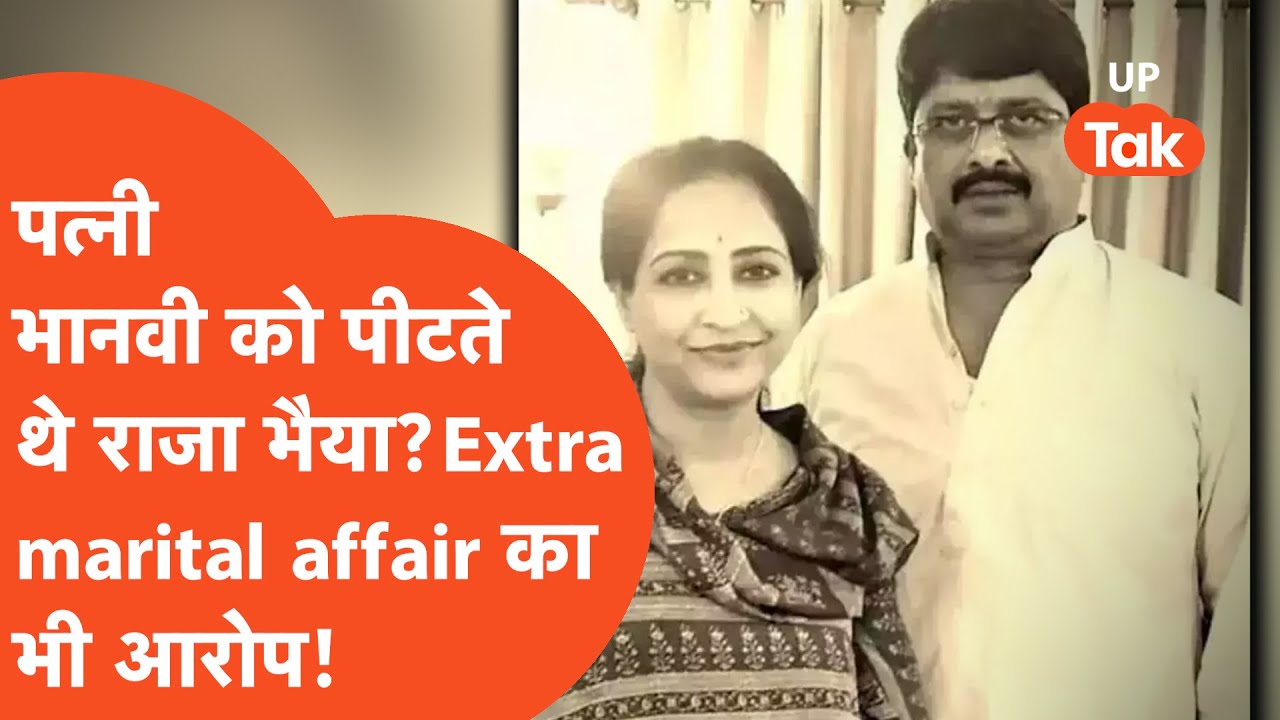 Raja Bhaiya Divorce :23 अप्रैल 2015 को राजा भैया और उनकी पत्नी के बीच ...
