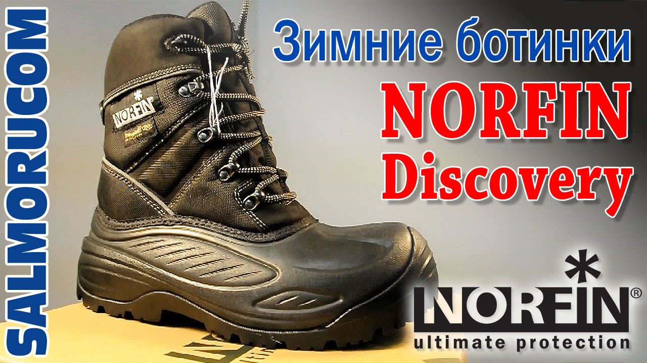 Зимние ботинки NORFIN Discovery - YouTube