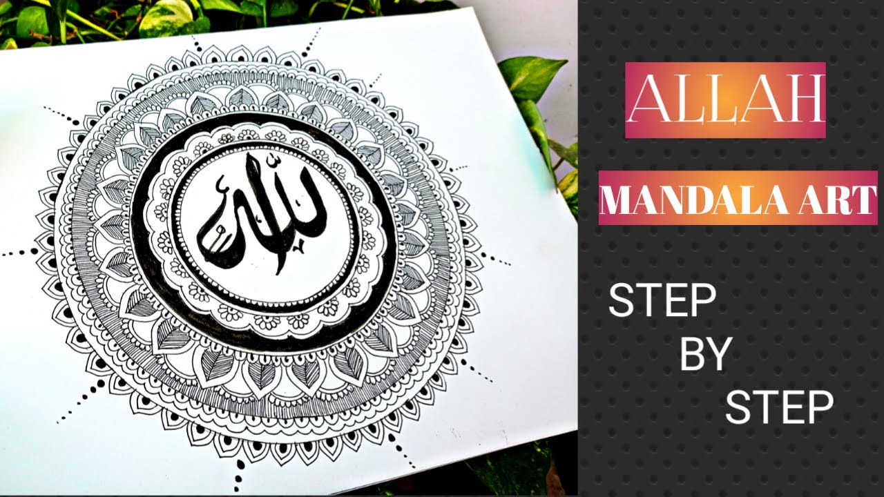 Beautiful Allah calligraphy with mandala art | islamic mandala art ...