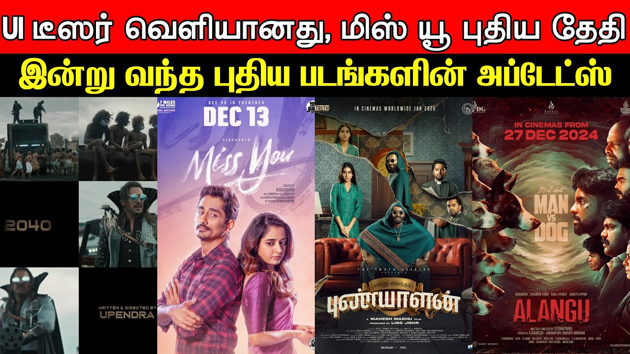 Film Talk | Miss You New Release Date, UI Teaser, New Movies Updates ...