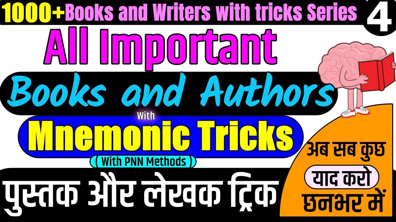 Mnemonic Trick to remember Books and Author Tricks [part 4] - static Gk ...