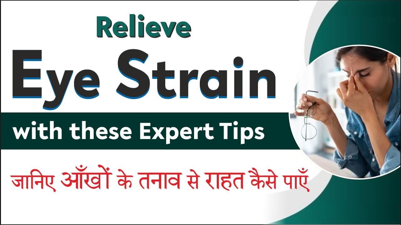 Expert Advice To Avoid Eye Strain While Working or Studying | Eye ...