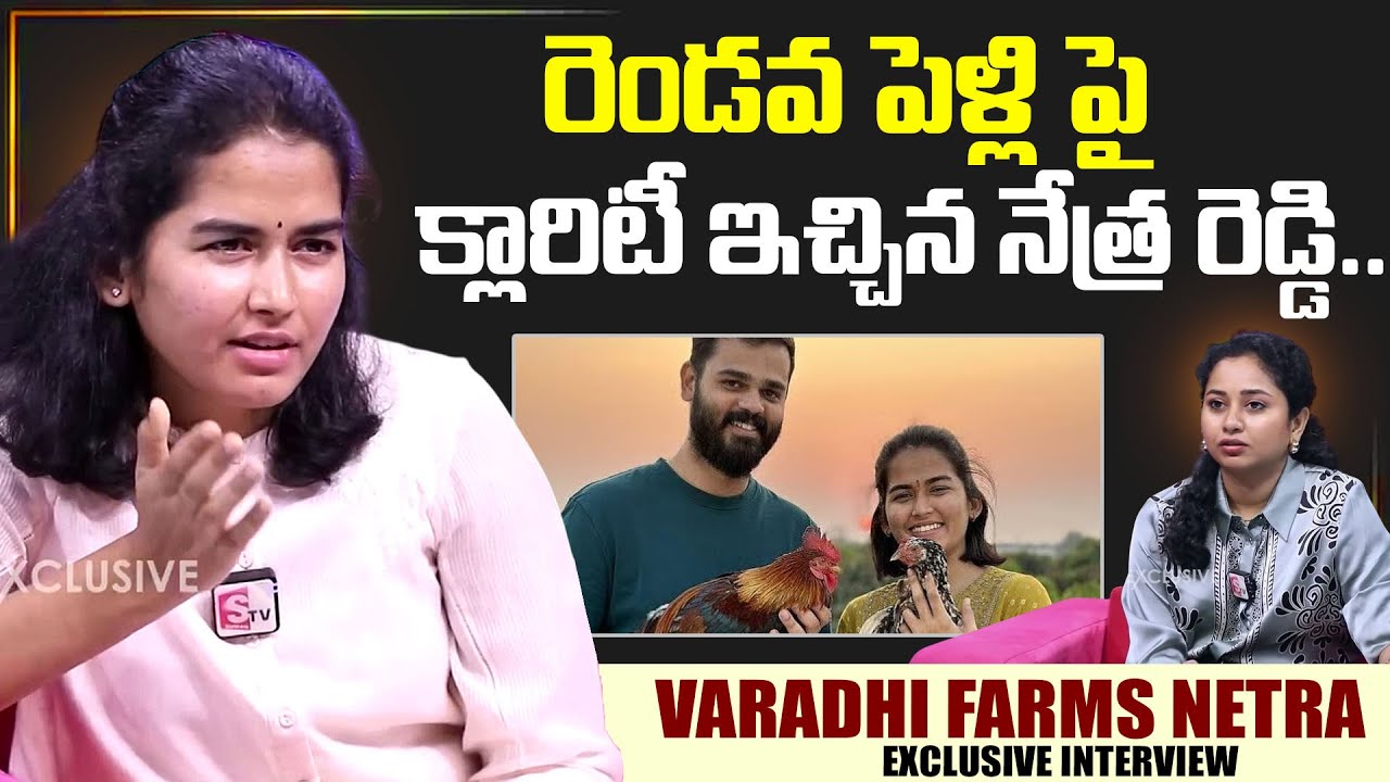 Varadhi Farms Netra Reddy About Second Marriage | SumanTV Interviews ...