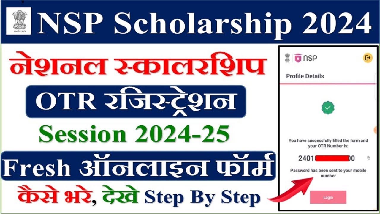 NSP Scholarship OTR Registration 2024 | National Scholarship OTR ...
