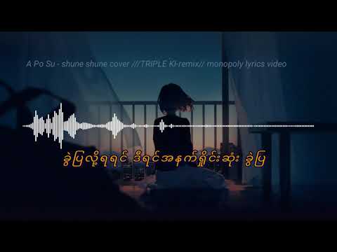 A Po Su -shune shune cover ///TRIPLE KI-remix// - YouTube