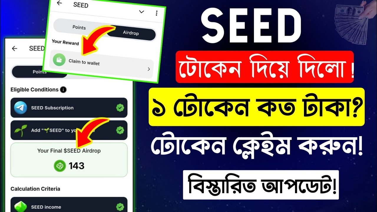 Seed Token Price | Seed Listing Date | Seed Airdrop Update | Seed ...