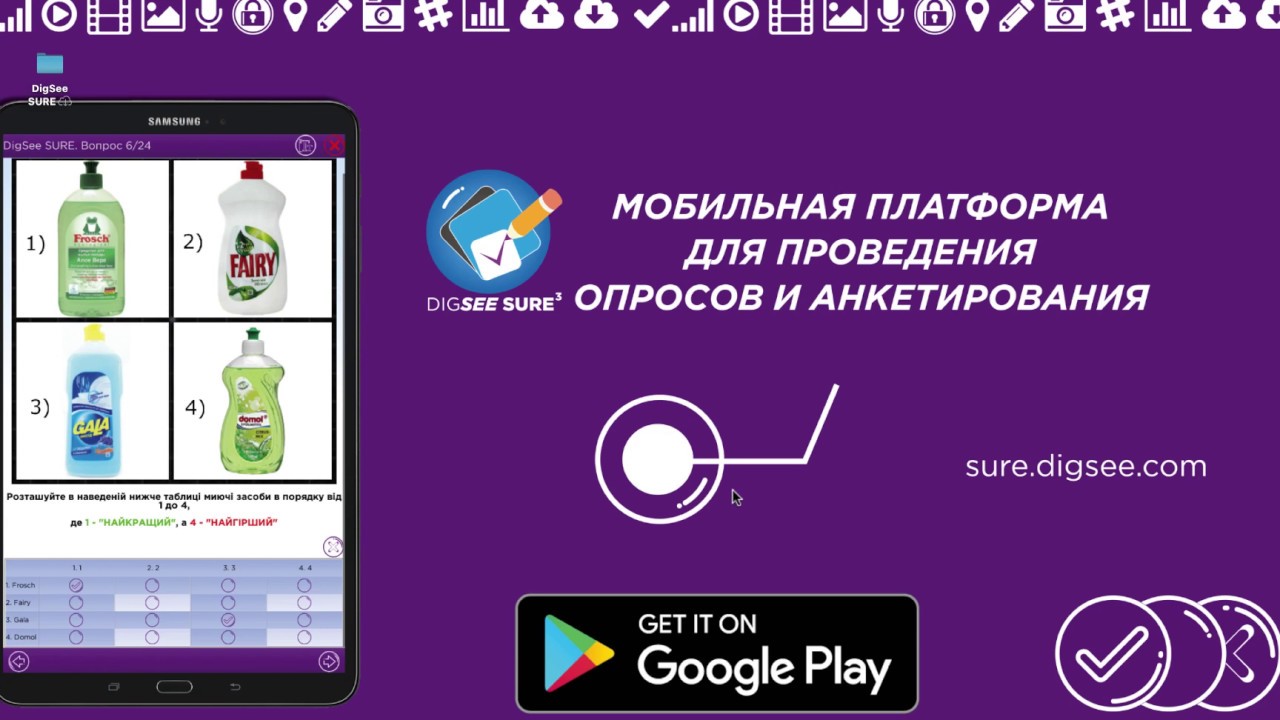 Установка DigSee SURE на планшет или смартфон - YouTube