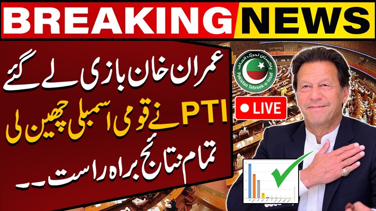 🔴𝐋𝐈𝐕𝐄 | PTI Historic Victory in National Assembly | 𝐄𝐥𝐞𝐜𝐭𝐢𝐨𝐧𝐬 𝟐𝟎𝟐𝟒 Live ...