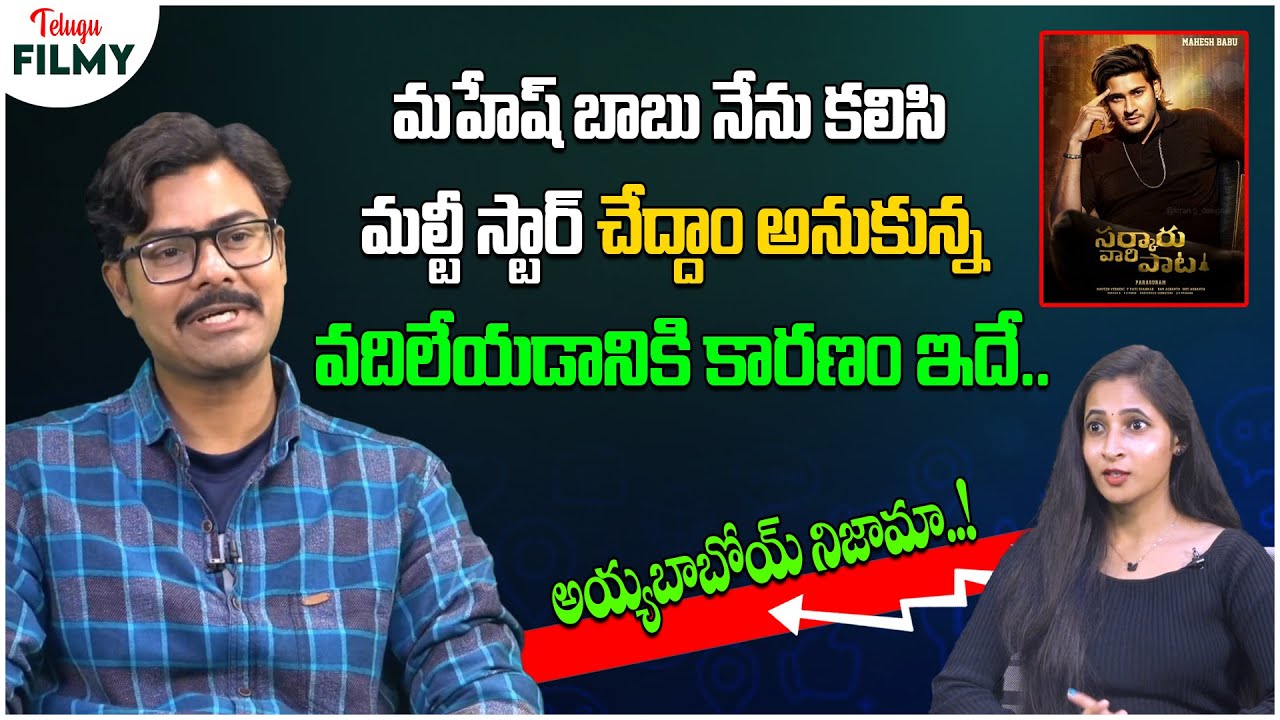 Sunisith About Multi Star Movie With Mahesh Babu | Sunisith Latest ...