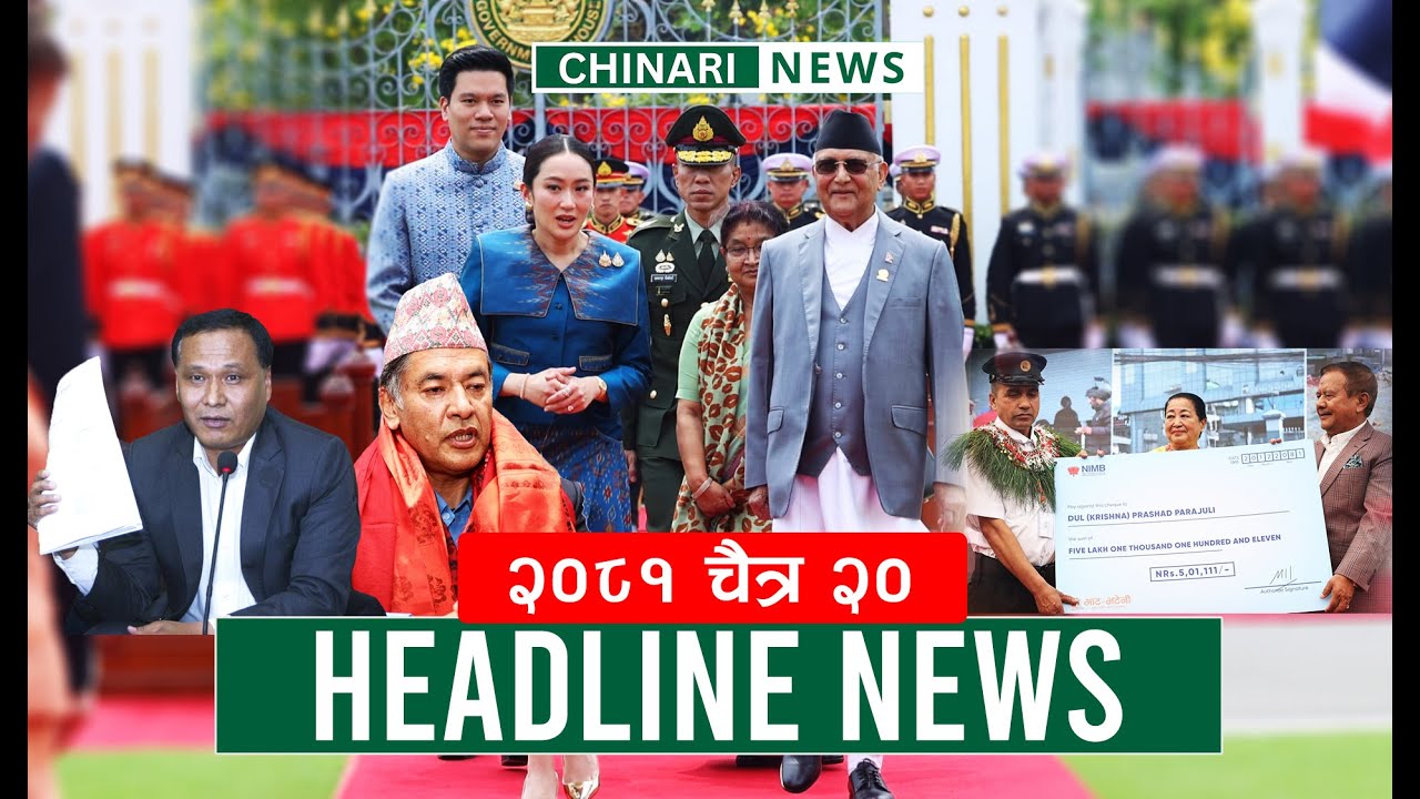 Todays Top Chinari Headlines | 20 Chaitra 2081 | Chinari News - YouTube