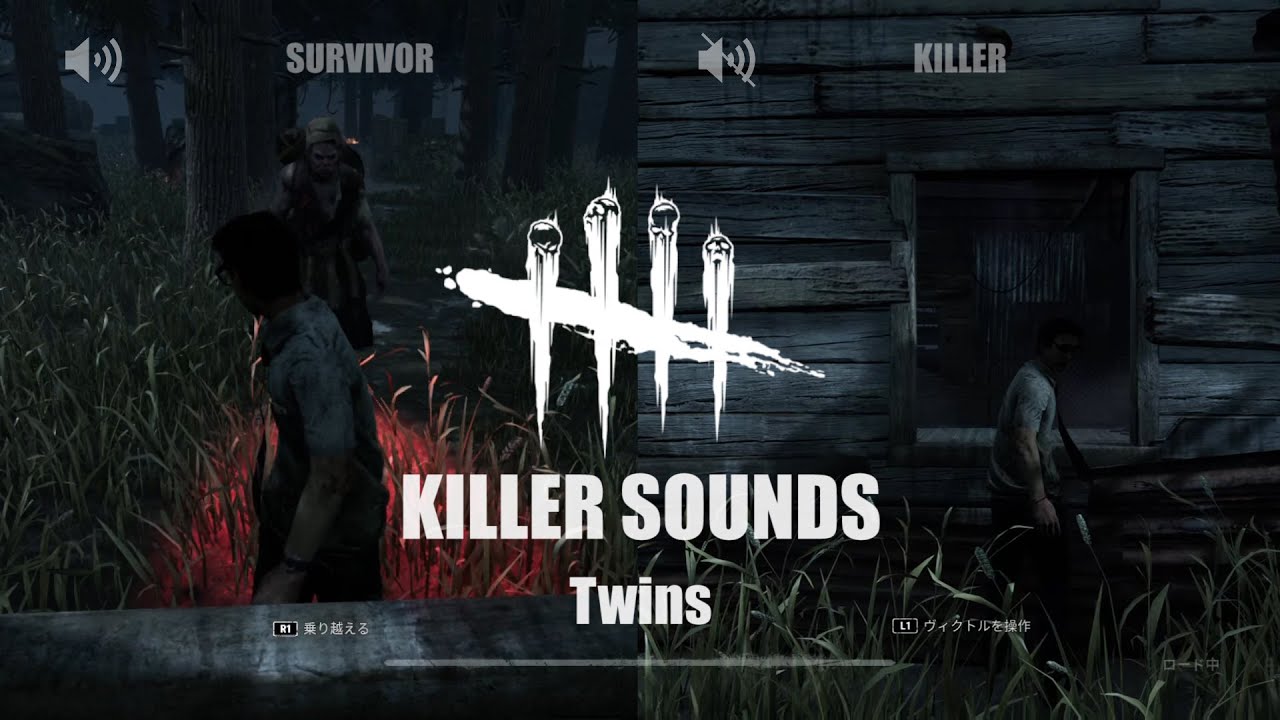 【DBD】ツインズ KILLER SOUNDS 脅威範囲【記録用】 - YouTube