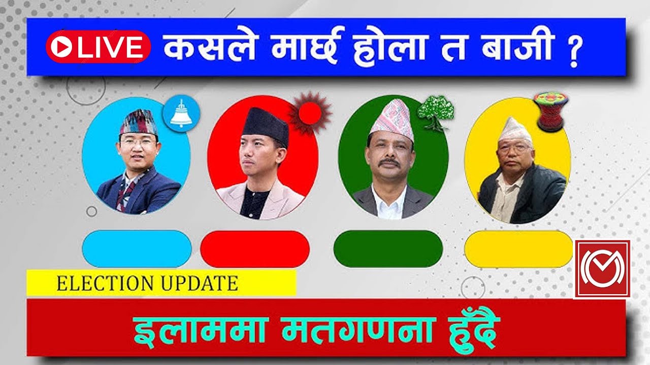 UPDATE-3 Ilam Election || Makalu Online - YouTube