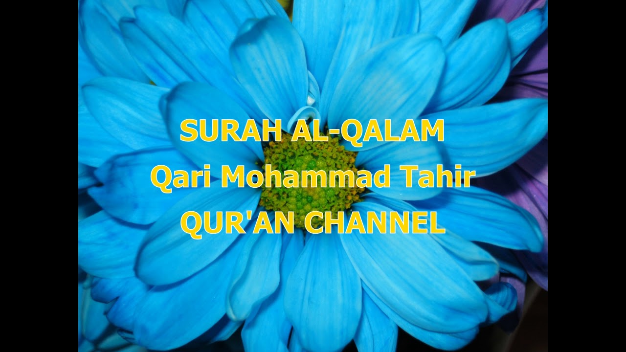 QUR AN Surah Al Qalam Recited By Qari Mohammad Tahir PAKISTAN