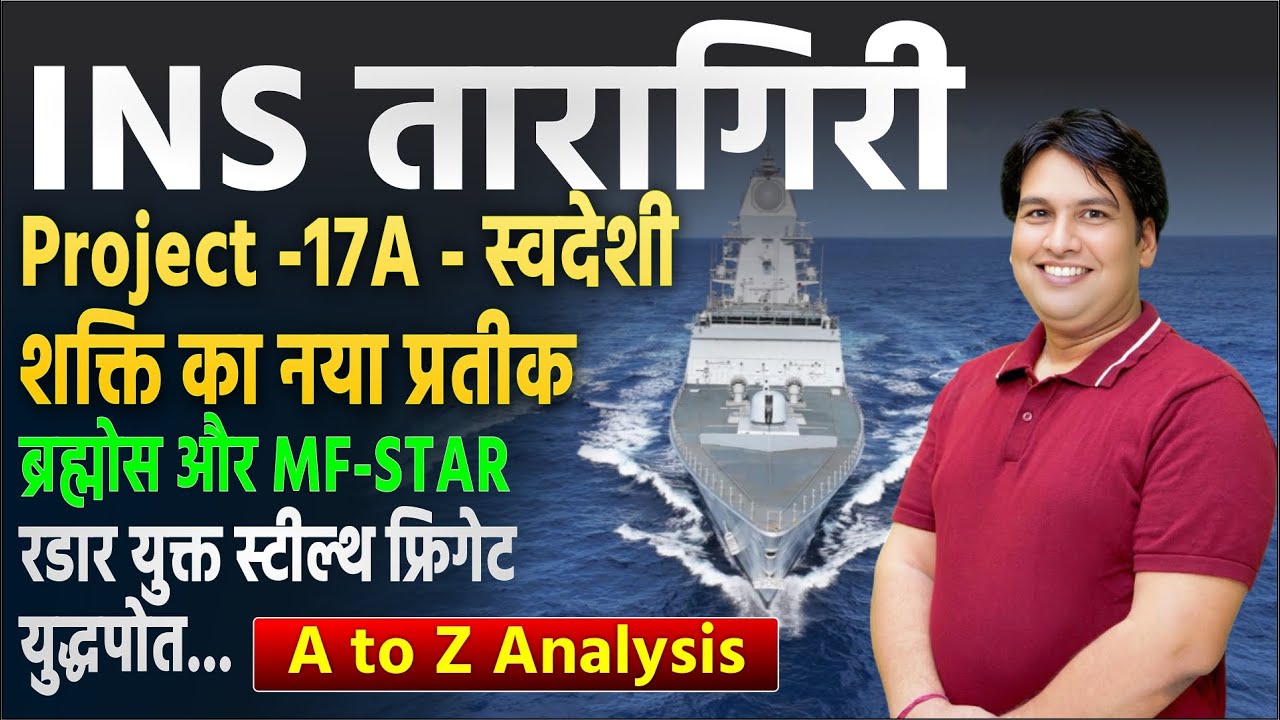 Project 17A INS Taragiri | Stealth Frigate with BrahMos & MF-STAR Radar ...