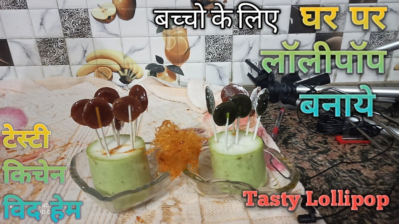 घर पर लॉलीपॉप बनाये | lollipop| lollipop receipe | candy| compat| in ...