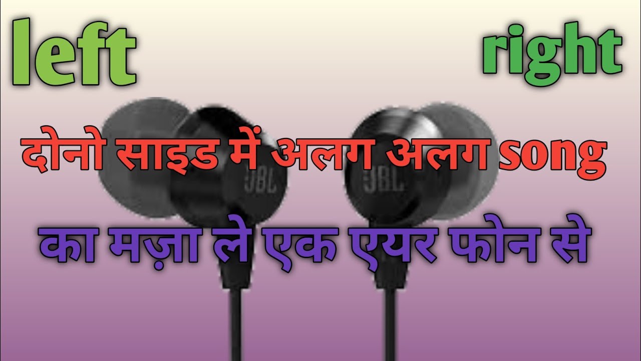 How to play left and right song in one lead - YouTube