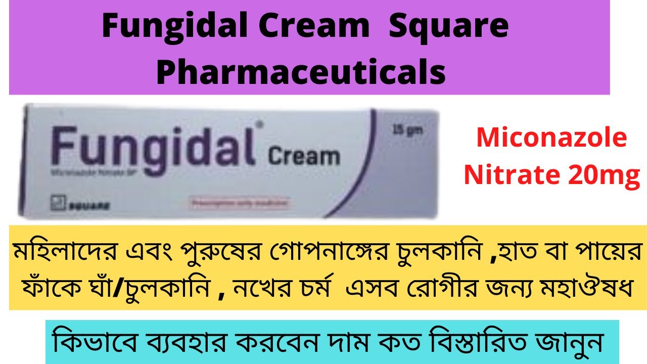 Fungidal cream 15gm(miconazole nitrate 20mg)square pharmaceutical|best ...
