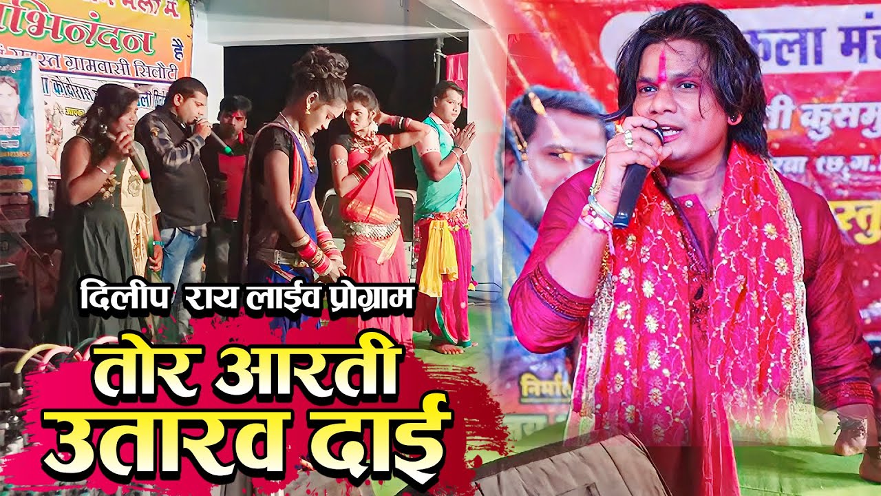 Dilip Roy Live Program | Tor Aarti Utarav Dai | Dilip Roy Star Night ...