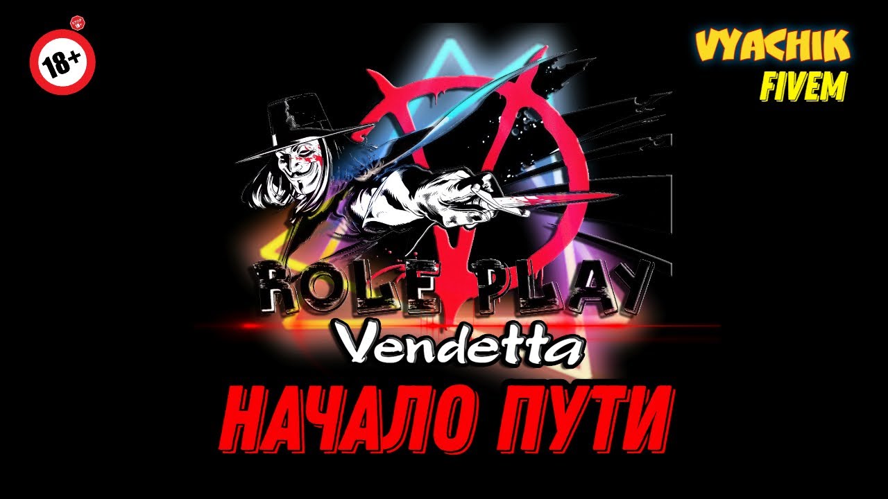 ⭕18+⭕VENDETTA RP⭕FiveM ⭕НАЧАЛО ПУТИ⭕ - YouTube