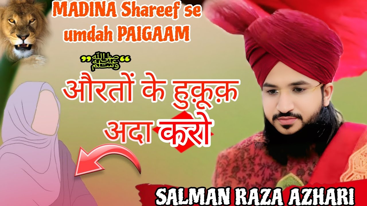 MUFTI SALMAN RAZA AZHARI MADINA SHAREEF SE UMDAH PAIGAAM DETE HUE @KHAWJAHABIBIOFFICIAL - YouTube