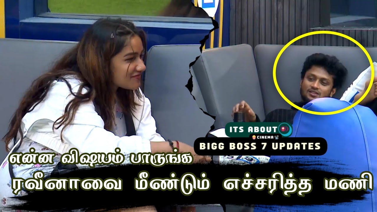Raveena வை மீண்டும் எச்சரித்த Mani Chandra, என்ன விஷயம் பாருங்க ...