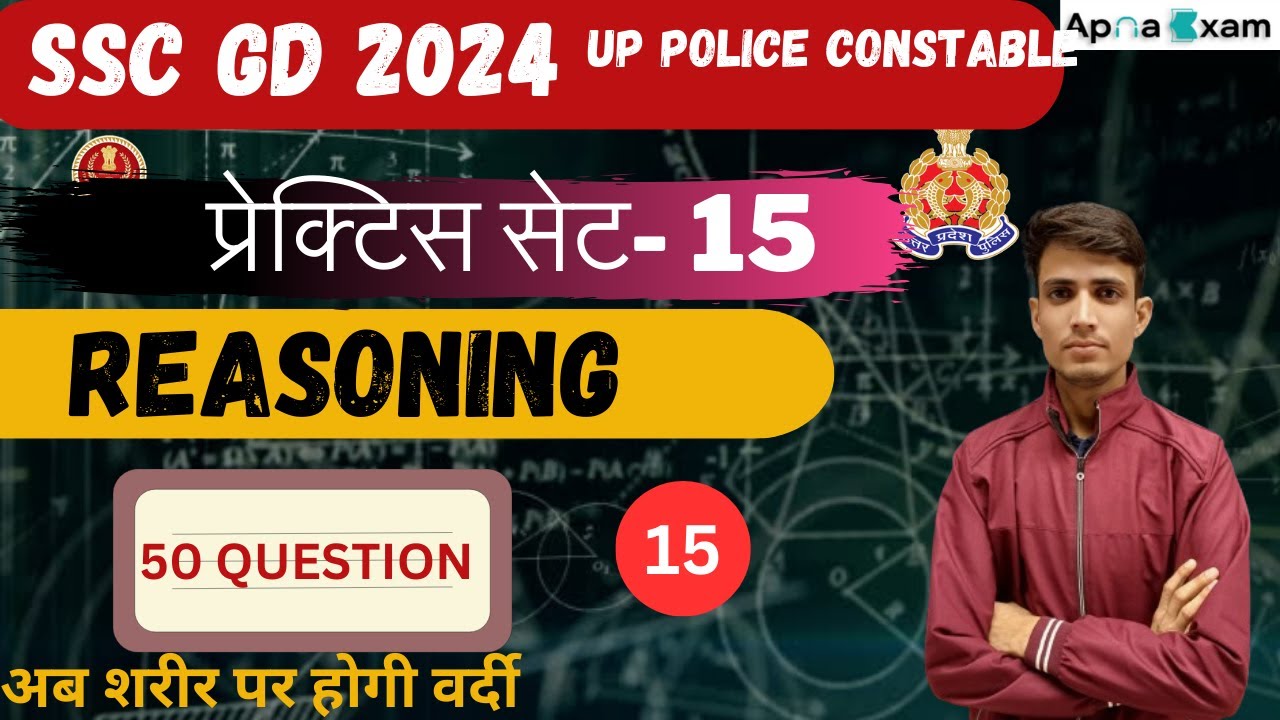 SSC GD Reasoning | SSC GD 2024 Reasoning Practice Set 2, SSC GD ...