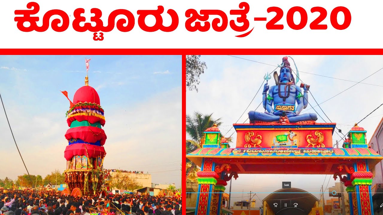 Kotturu Jaatre Video 2020 | Kotturu Basaveshwara Rathotsava Latest ...