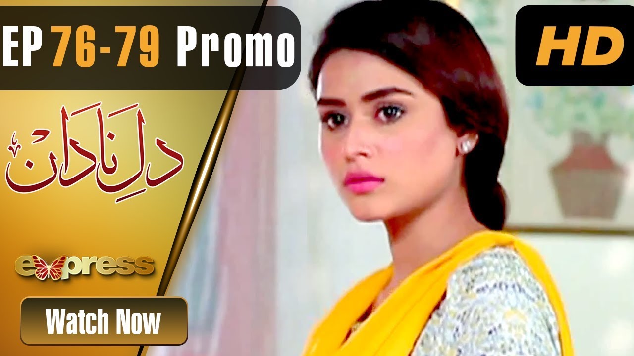 Pakistani Drama | Dil e Nadaan - Episode 76-79 Promo | Express ...