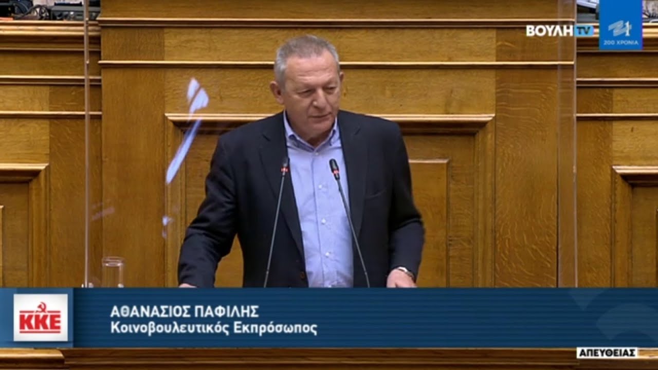 ΤΟΠΟΘΕΤΗΣΗ ΤΟΥ Θ. ΠΑΦΙΛΗ ΣΤΗ ΒΟΥΛΗ - YouTube