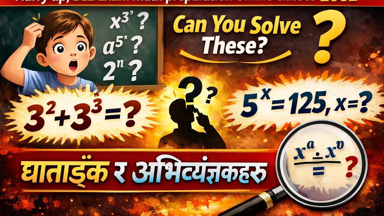 how to solve indices questions in the ble exam ? Class 8 | All Exercise ...