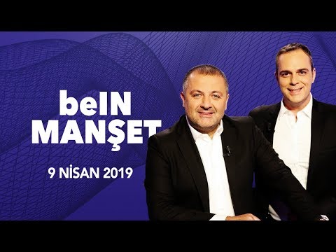 beIN MANŞET | 09.04.2019 | #MehmetDemirkol #MuratCaner