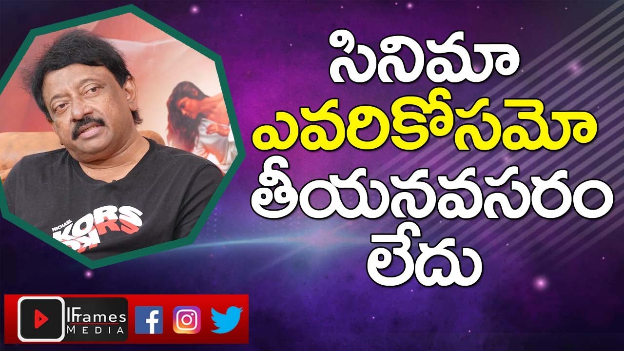 RGV Few Words About Telugu Movies | Ram Gopal Varma | Apsara Rani ...