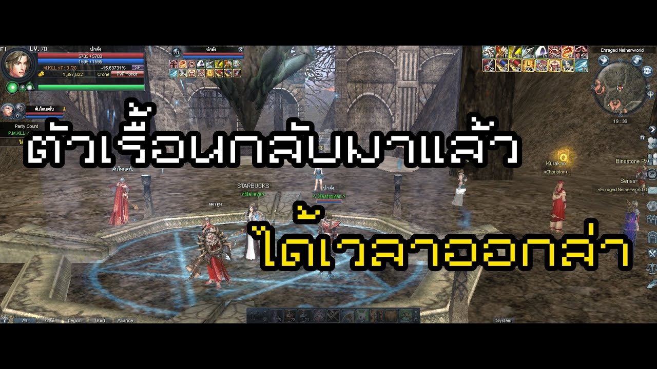 Rohan ประเทศไทย EP.27 ตัวเรื้อน comeback - YouTube