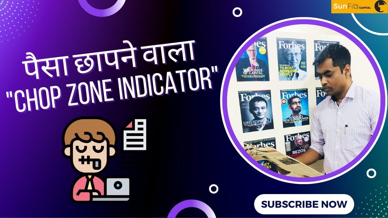 Chop Zone Indicator /आखिर क्यों ये बना देता है पैसा - YouTube
