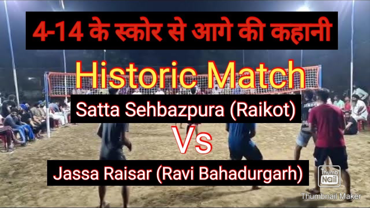 4-14 se Aage ki kahani....Satta Sehbazpura (Raikot) Vs Jassa Raisar ...