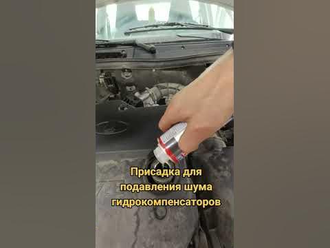 Присадка для гидриков #гидрокомпенсаторы #liquimoly #шымкент #казахстан ...
