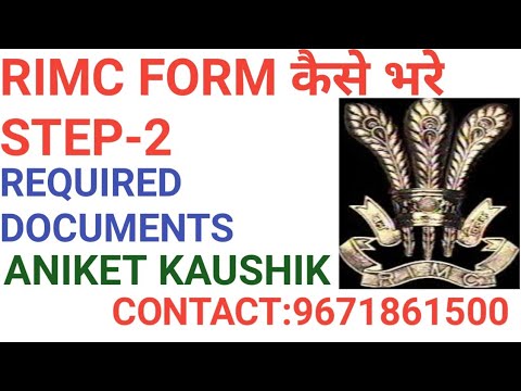RIMC FORM कैसे भरे PART-2|| HOW TO FILL RIMC FORM|| REQUIRED DOCUMENTS ...