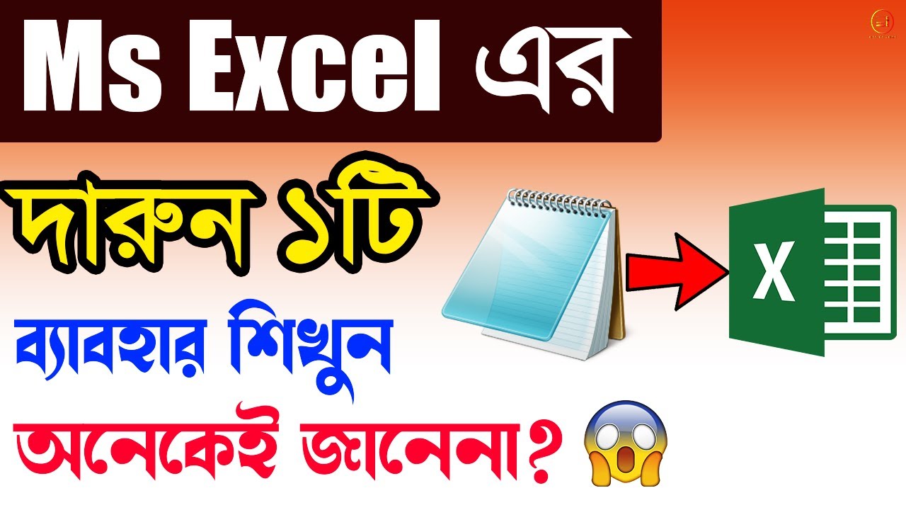 How To Import Text File Data In Excel ।।। Ms Excel Tutorial In Bangla 8315