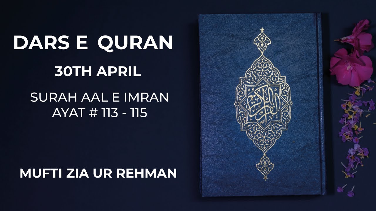 Daras Quran April 30, 2023 - Surah Al Imran Ayat # 113 to 115 Tafseer ...
