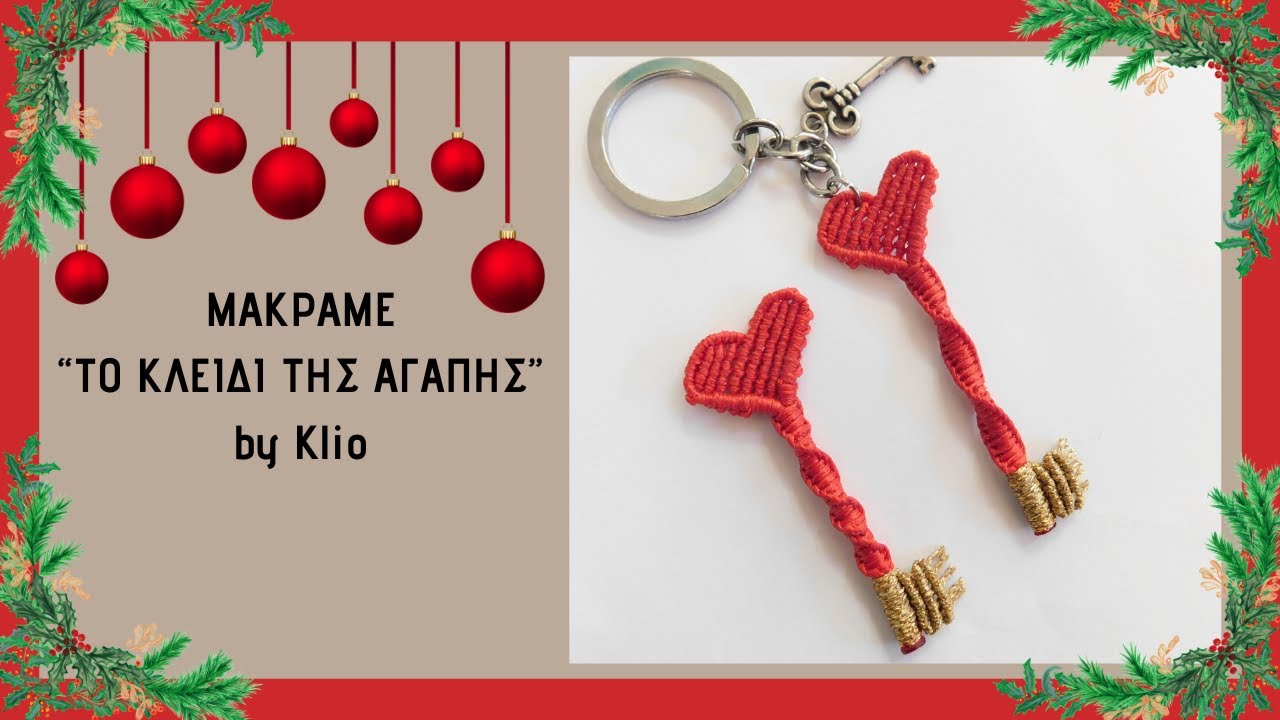 Μακραμε Μπρελοκ | μακραμε μπρελοκ καρδια | macrame keychain | macrame ...