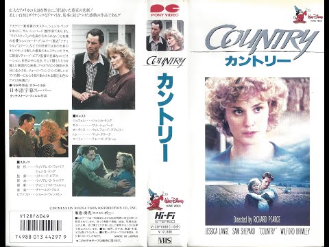 Country (1984) feat. Jessica Lange - Full Japanese VHSRIP (English Audio) (Disney) 1986 DRAMA