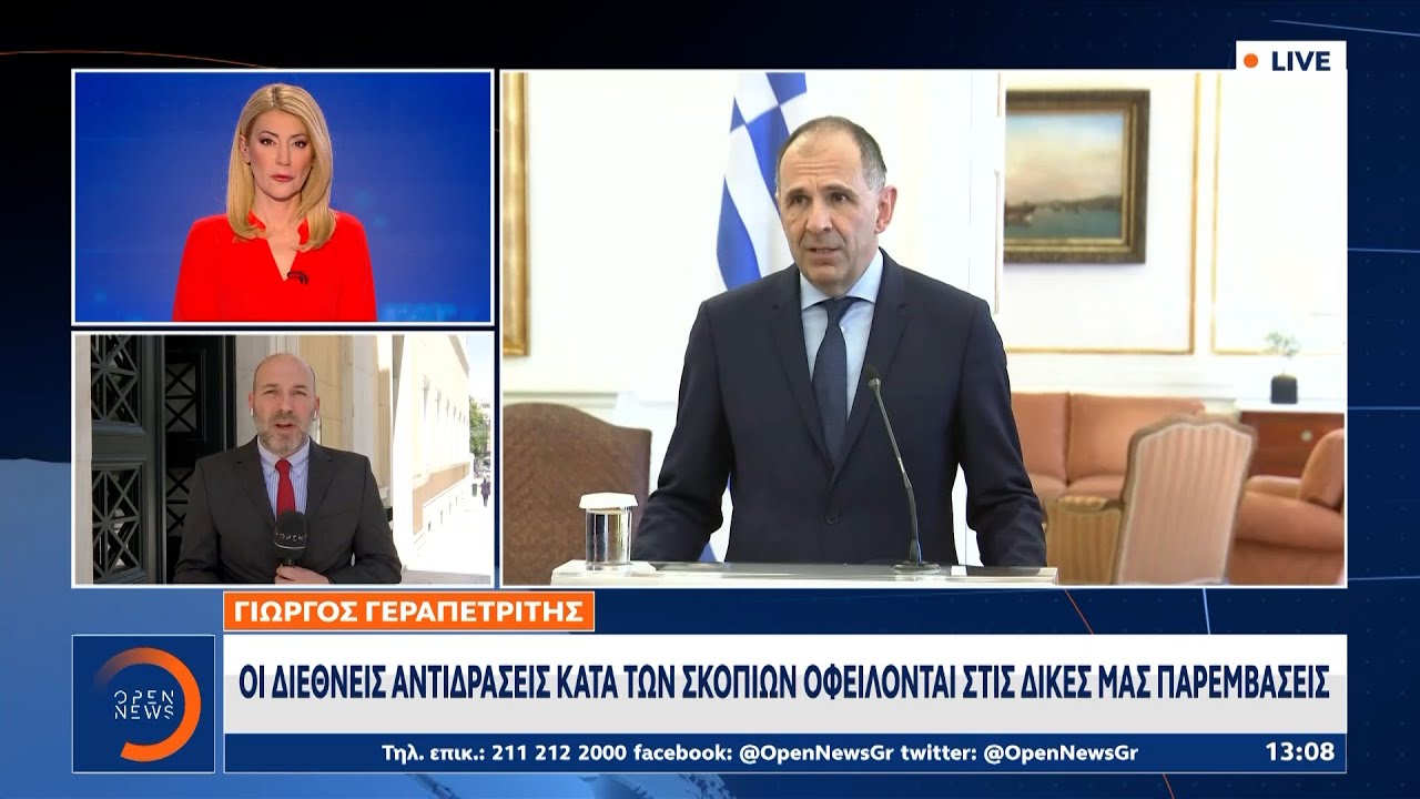 Γιώργος Γεραπετρίτης: Αντιδράσαμε γρήγορα και με σωστά αντανακλαστικά ...