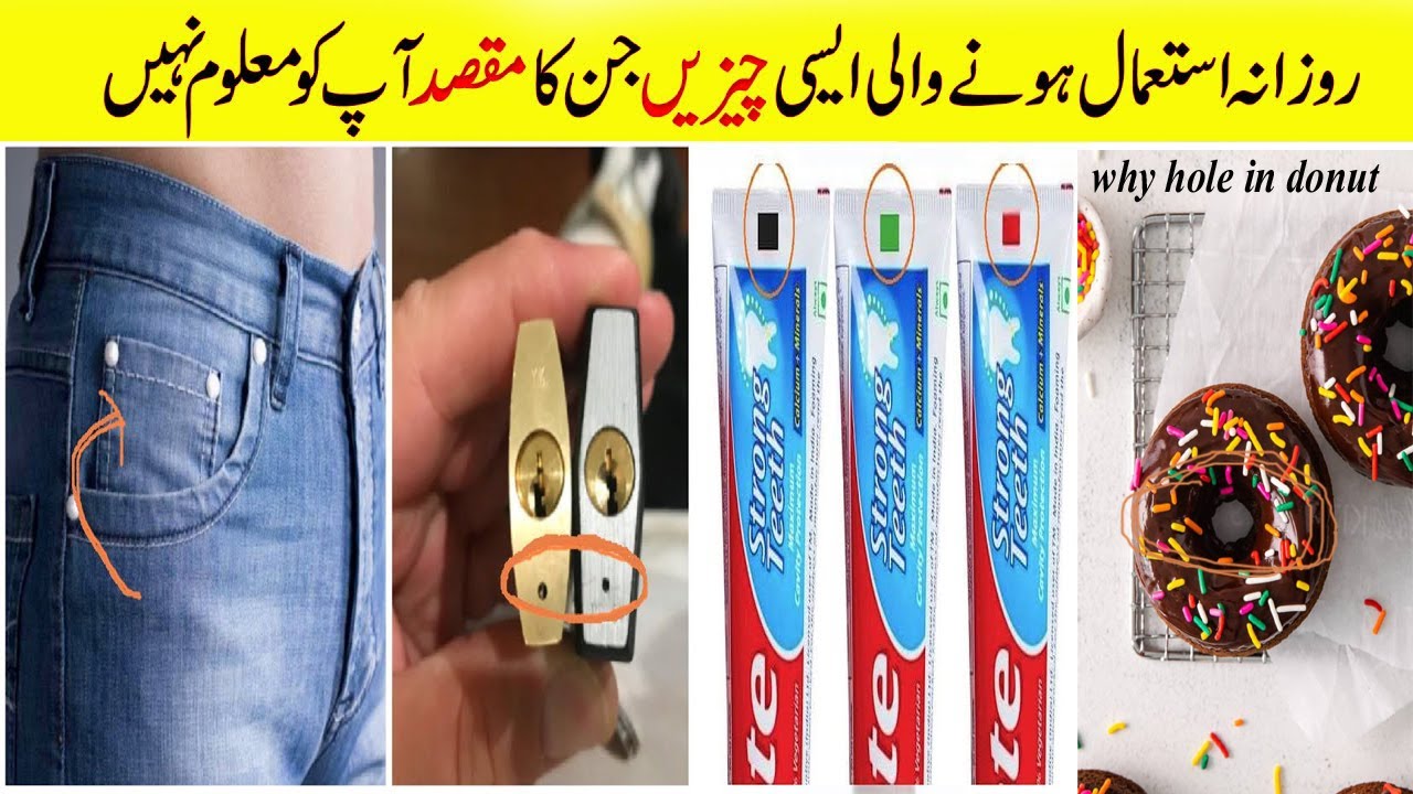 Hidden purposes behind our daily use items || secrets behind everyday ...