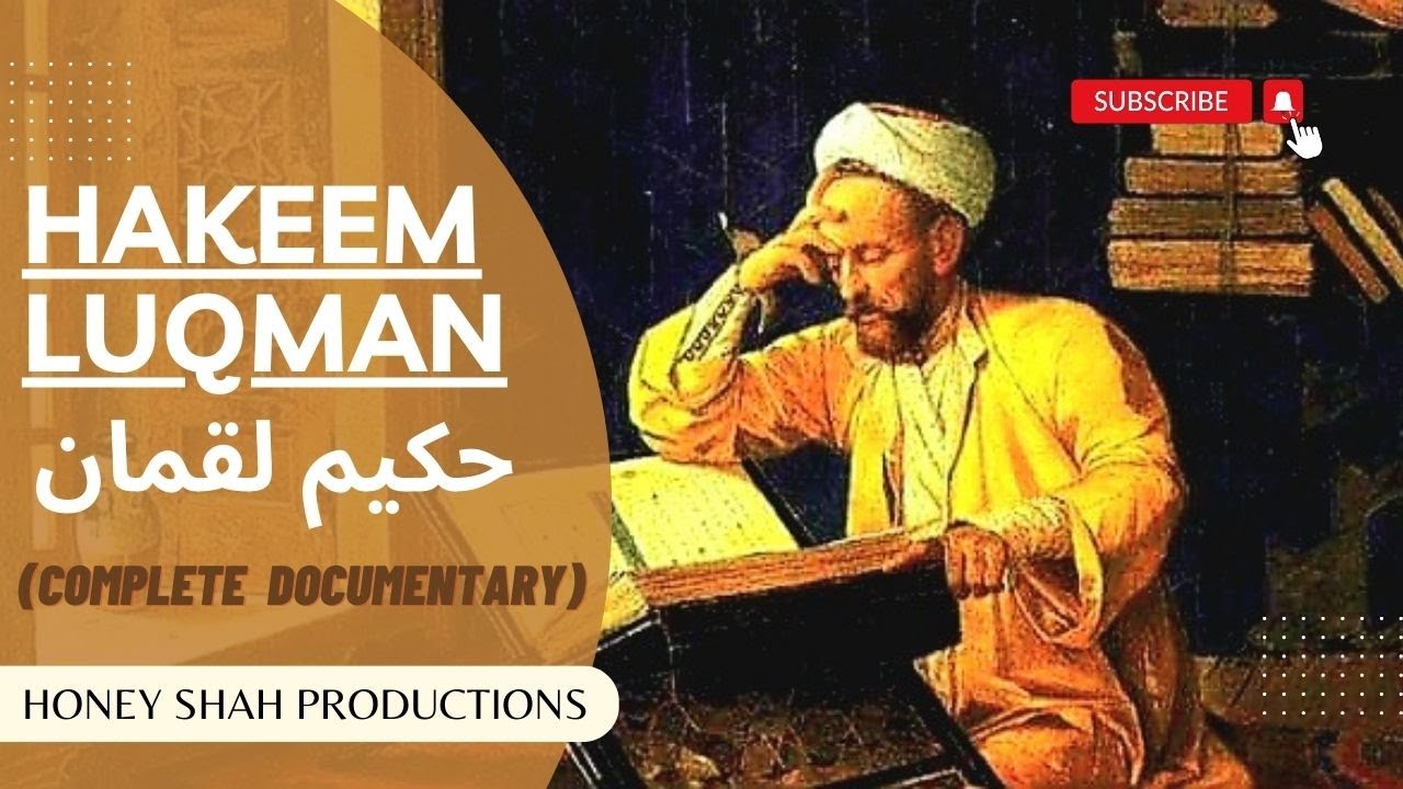 Hakeem Luqman History in urdu | Complete Documentary | Honey Shah - YouTube