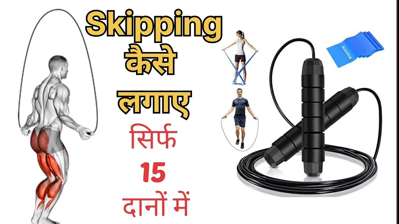 How To Jump Rope For Beginners In Hindi Fitzone Workout 10 Min How To Jump Rope For Beginners In Hindi Fitzone Workout 10 Min
