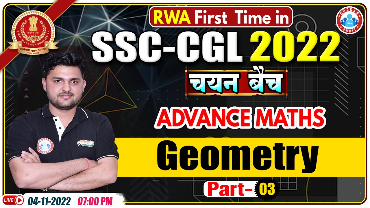 Geometry Tricks For SSC CGL | SSC CGL Maths | Advance Maths For SSC CGL ...
