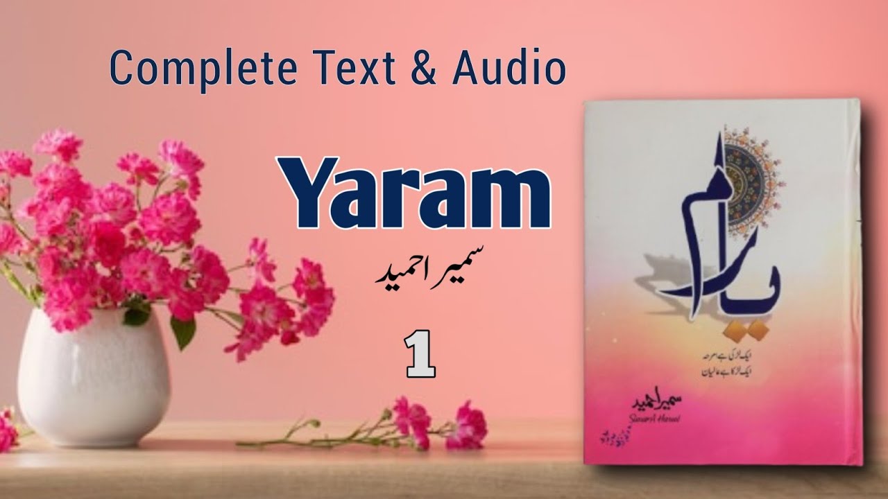 Yaram by Sumaira Hameed|Epi_1|Pakistani innocent Girl story|Complete ...