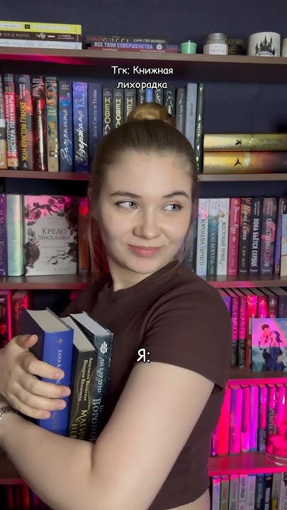 букток Booktok книги Books книжныйблог книжнаялихорадка Youtube