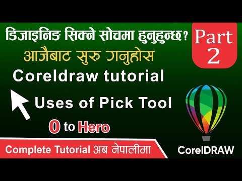 Coreldraw tutorial in Nepali Part-2 l Grpahics Designing for begineers l Step by Stepl - YouTube